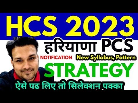 hcs 2023 last days preparation strategy haryana pcs crash course batch ...