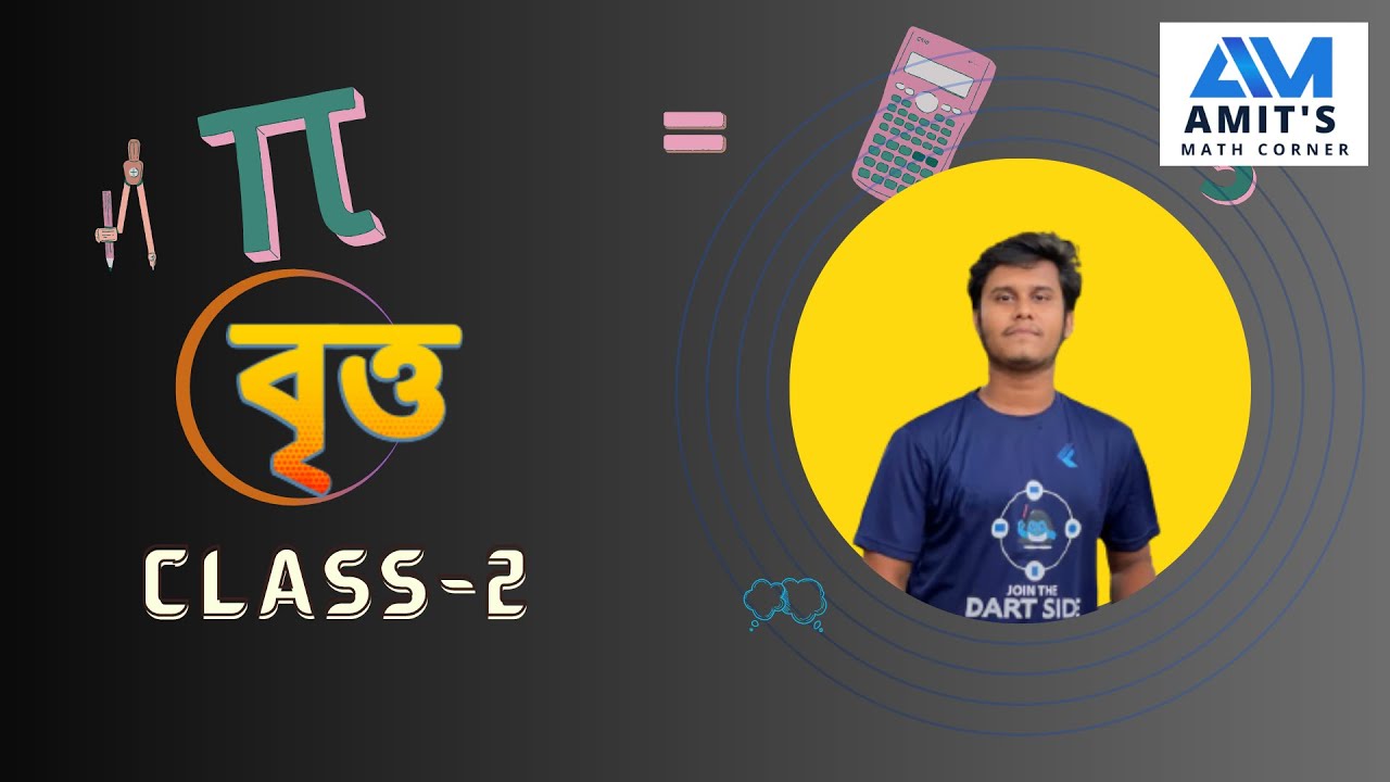 বৃত্ত ২ || Circle-1 || HSC || Admission ||Engineering ,Medical,DU || Amit's Physics Corner - YouTube
