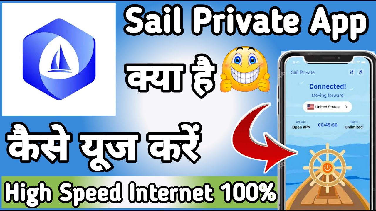 Sail Private || Sail Private App kaise Use kare || How to Use Sail Private App || Sail Private ...