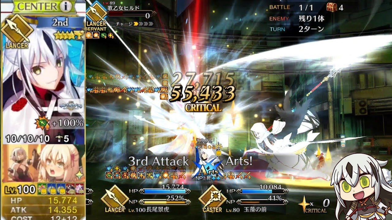 FGO JP - Grail Live: Nagao Kagetora Earns MIXA Her NP levels - YouTube