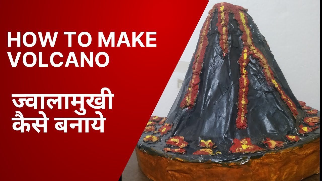 How to make volcano for school project . ज्वालामुखी कैसे बनाये - YouTube