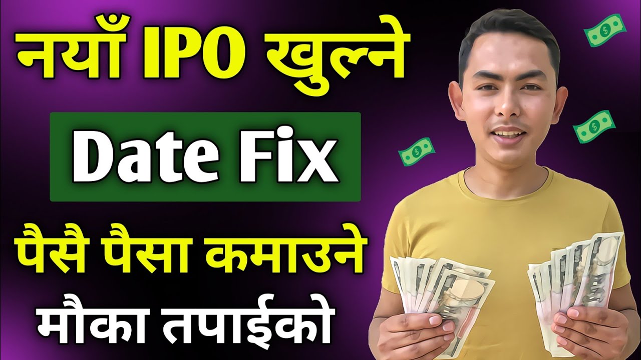 himalayan reinsurance ipo | himalayan reinsurance ipo date | new ipo update | pratik kc - YouTube