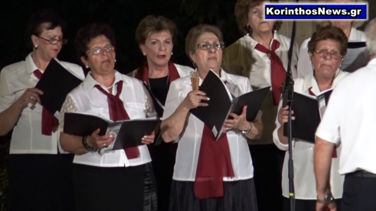 ΜΟΥΣΙΚΗ ΒΡΑΔΙΑ ΑΠΟ ΤΑ ΚΑΠΗ ΤΟΥ Δ. ΚΟΡΙΝΘΙΩΝ Γ΄ - YouTube