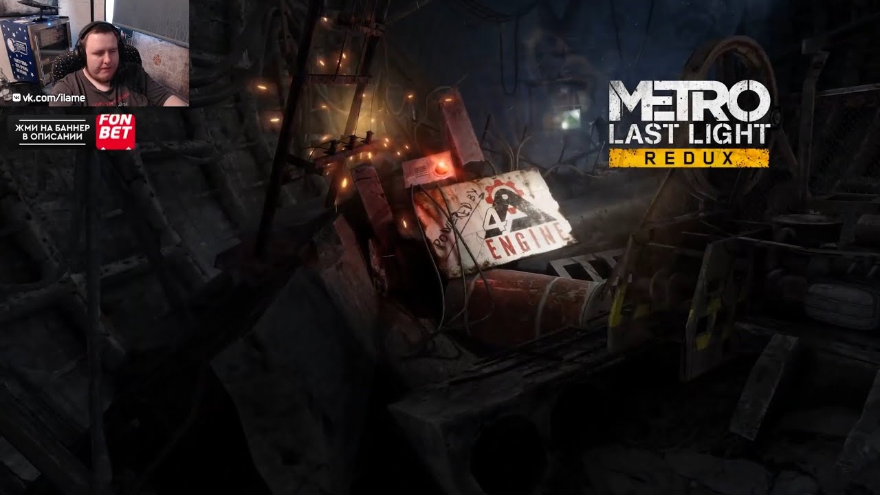 iLame — Metro: Last Light. Part 2 - YouTube