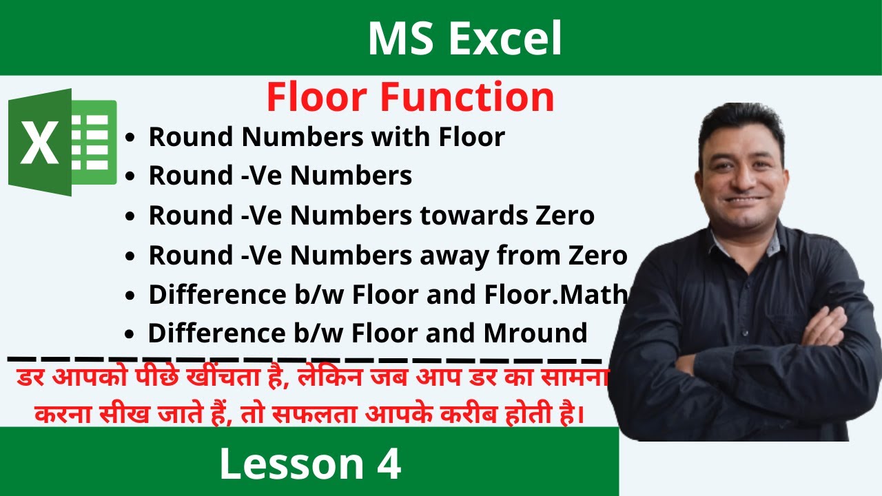 Mastering Floor Function in MS Excel | Difference between Floor and ...