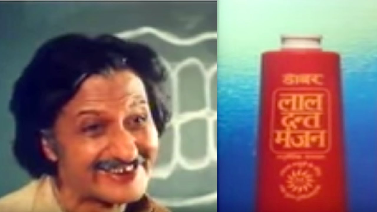 Dabur Lal Dant Manjan MASTAR JI Old Indian Ad - YouTube
