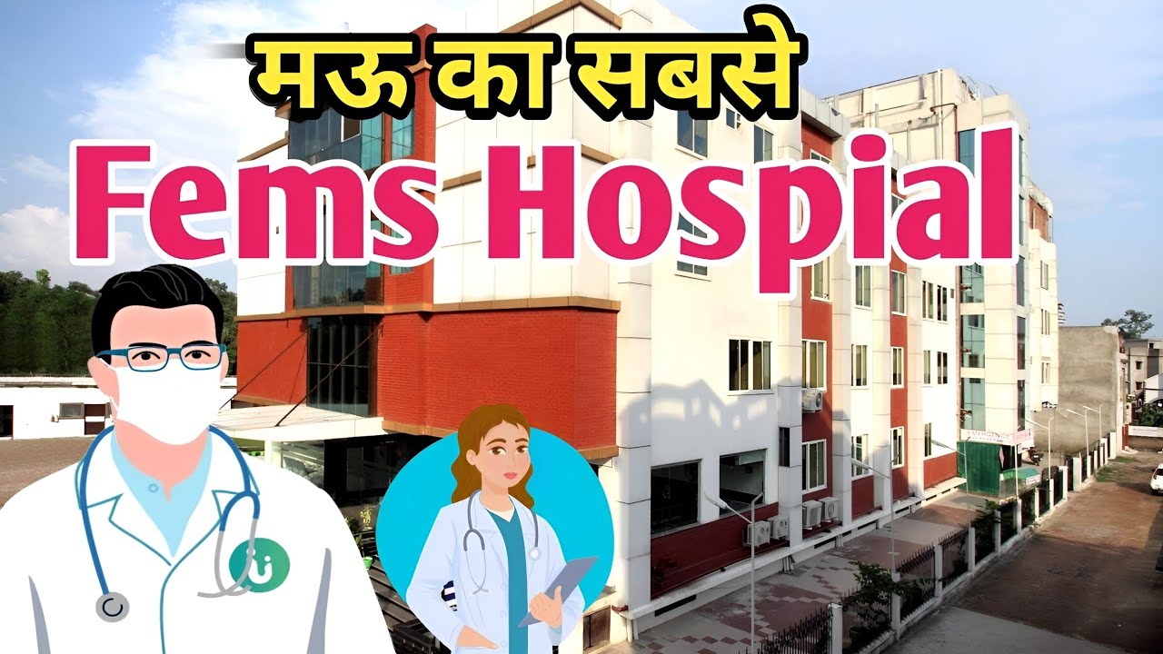 Mau ka Sadar Hospital | Mau ka Hospital मऊ शहर का सबसे Famous Hospital ...