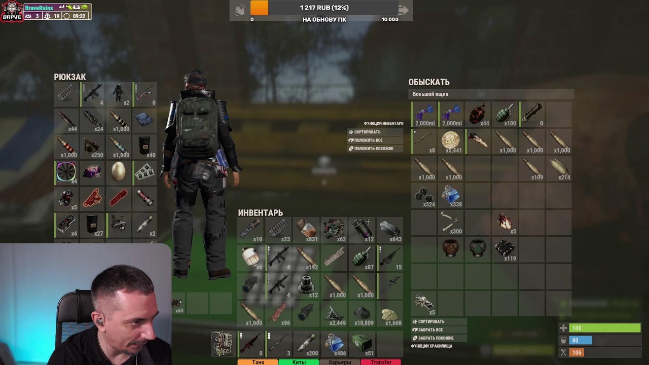 выживание на PVE сервере Rust Brave Ruins/ Стрим раст dey 6 - YouTube