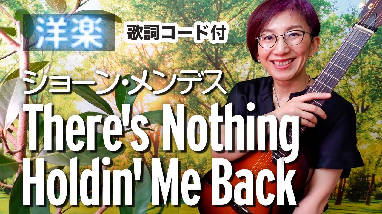 There's Nothing Holdin' Me Back / ショーン・メンデス ギター弾き語り 洋楽カバー【歌詞コード付】 - YouTube