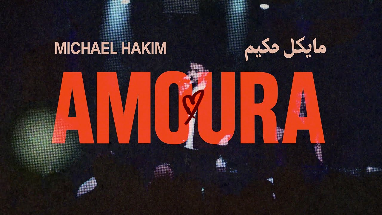 Michael Hakim - Amoura (Visualizer) - YouTube