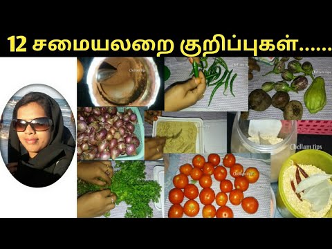 12 Useful kitchen Tips in Tamil| 12 சமையலறை குறிப்புகள் | Useful ...