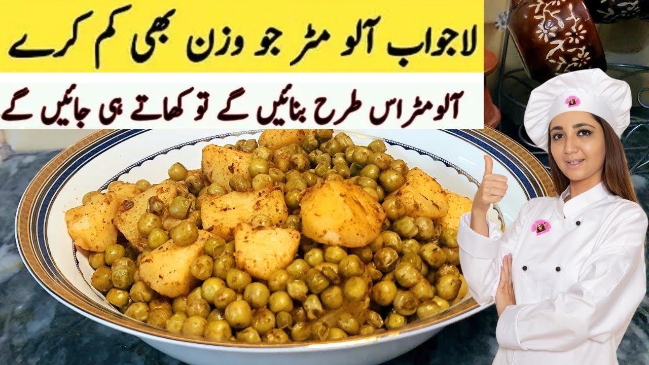 Healthy Oil Free Aloo Matar: A Delicious Diet Recipe by Food Magic With ...