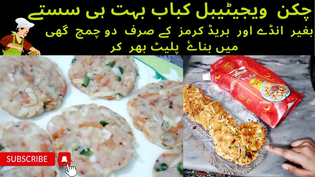 Vegetable Kabab Recipe -How To Make Mix Veg Kebab - Popular Veg Starter ...