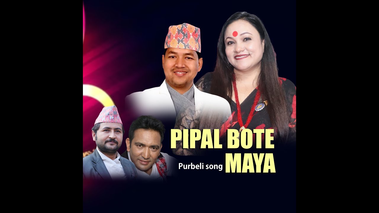New Purbeli Song PIPAL BOTE MAYA Tika pun, Arjun Sunam, Jhalak ...