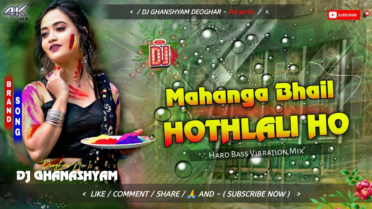 Mahanga Bhail Hothlali Ho Jab Bhail Bahali | Khesari lal Yadav | Holi ...