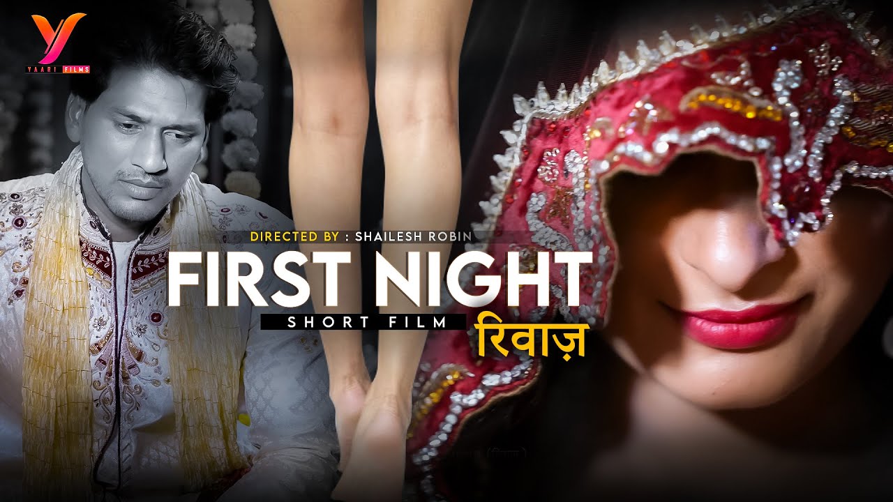FIRST NIGHT | रिवाज़ | HINDI SHORT FILM | Heart Touching Short Film ...