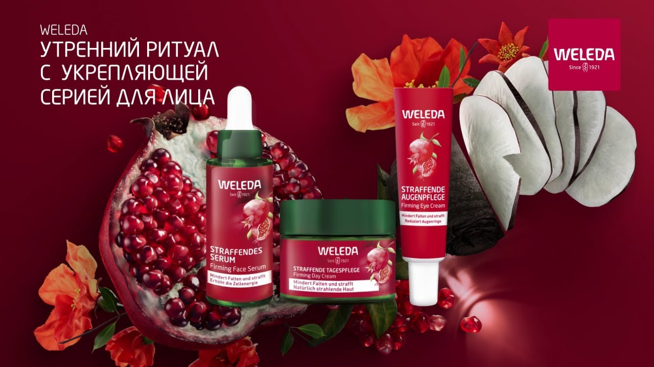 Утренний ритуал заботы о коже с Weleda - YouTube