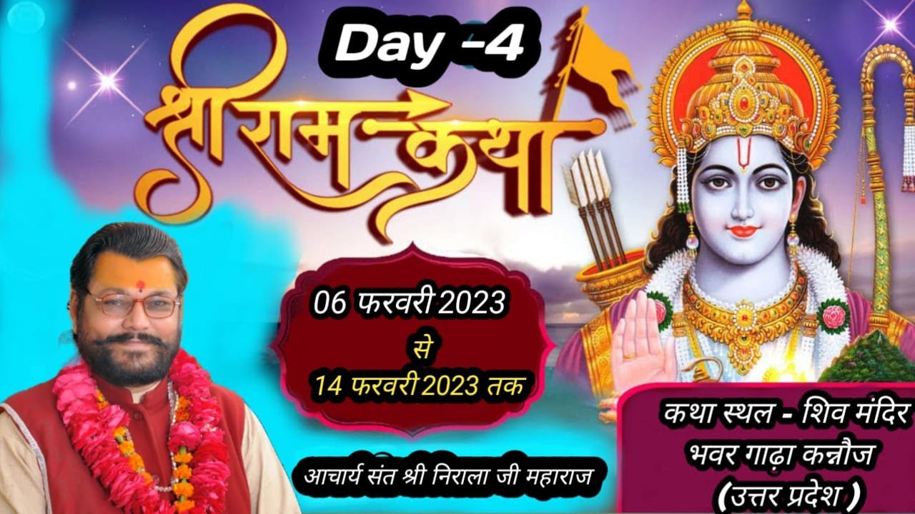 LIVE,DAY, 4 -- ACHARYA SANT SHRI NIRALA JI MAHARAJ - YouTube