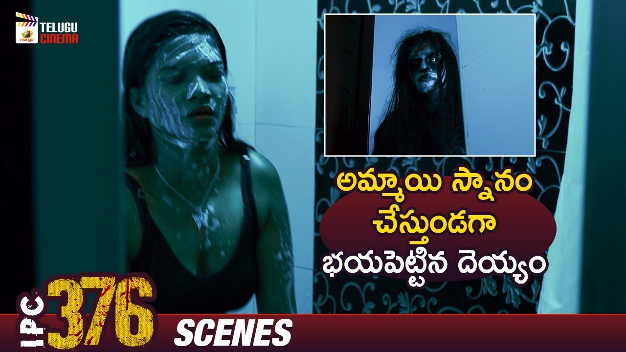 Best Horror Scene | IPC 376 Telugu Movie | Nandita Swetha | Telugu New ...