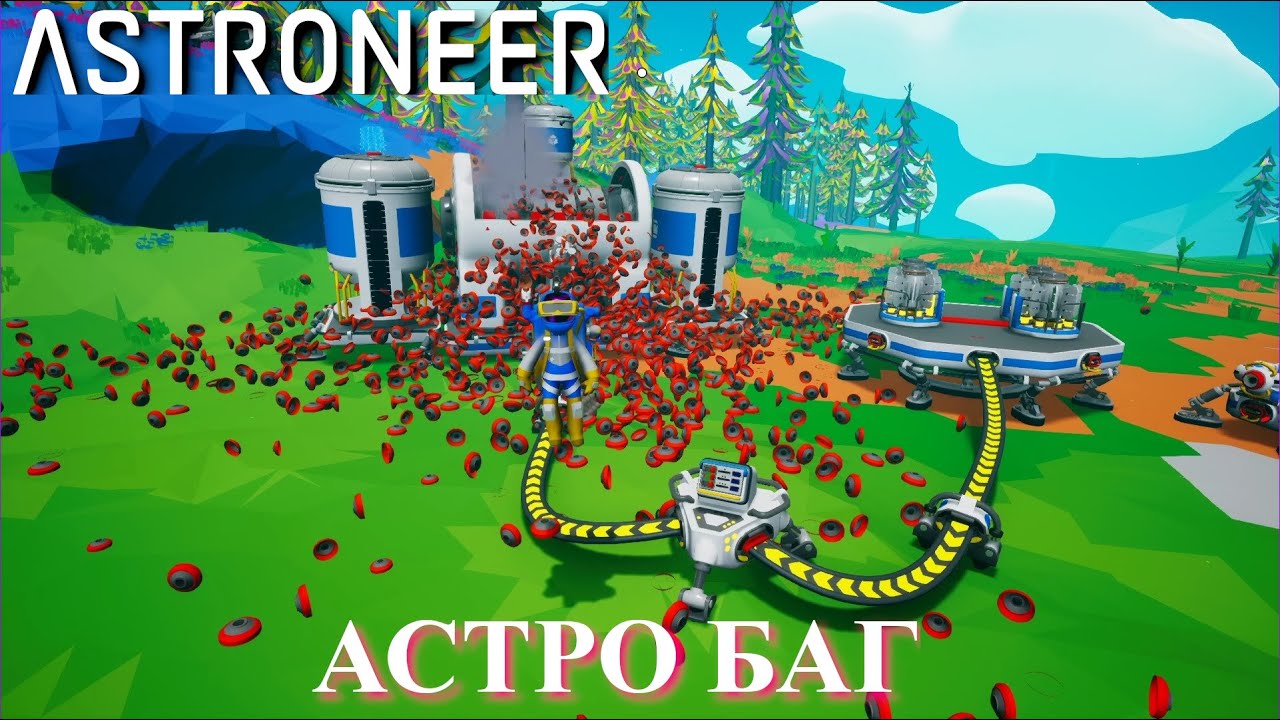 Astroneer Automation Update - баг игры, шредер + банка (исправлено 18. ...
