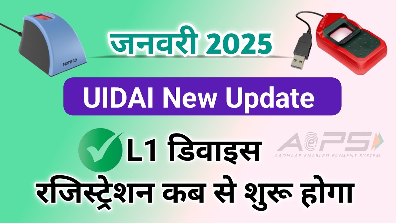 Aeps Big Update | UIDAI New Update L1 Finger Print Device | Mantra ...