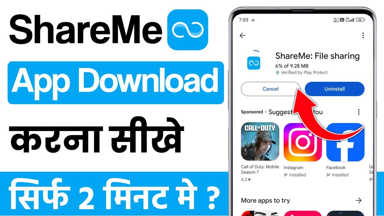 Share me app kaise download karen | how to download shareme app | share ...