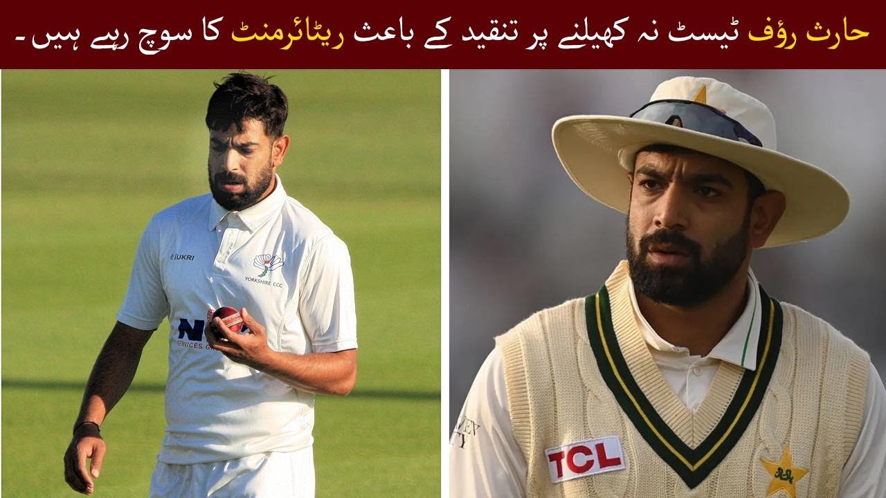 Haris Rauf Was Thinking To Retire From International Cricket Youtube