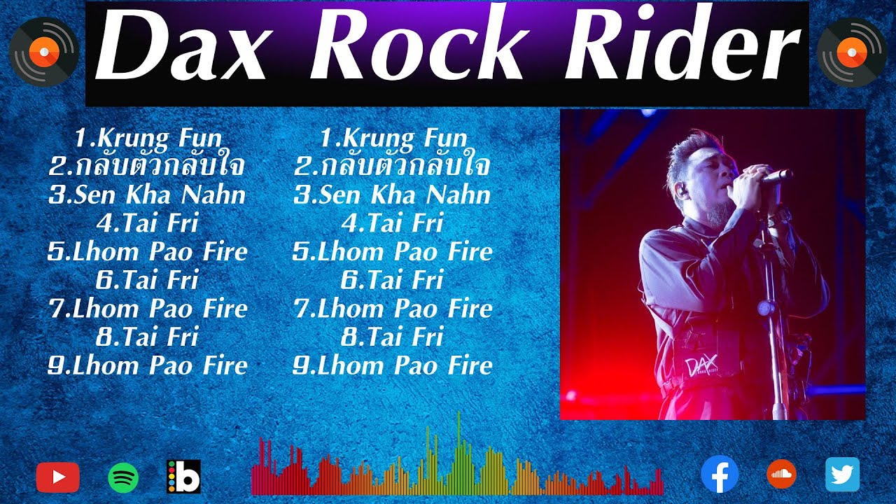 เพลงเพราะต่อเนื่อง Best Of Dax Rock Rider - Dax Rock Rider Greatest ...