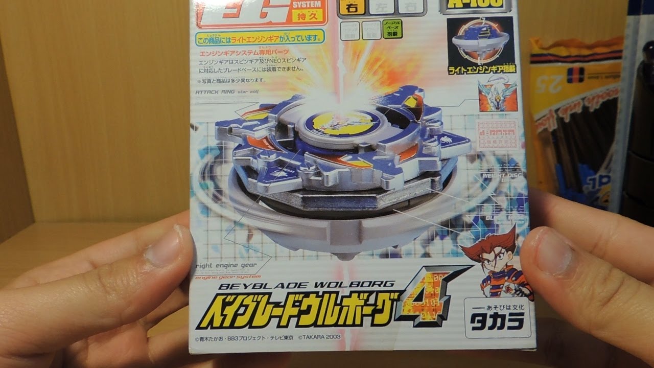 Beyblade Wolborg 4 Takara Unboxing - YouTube