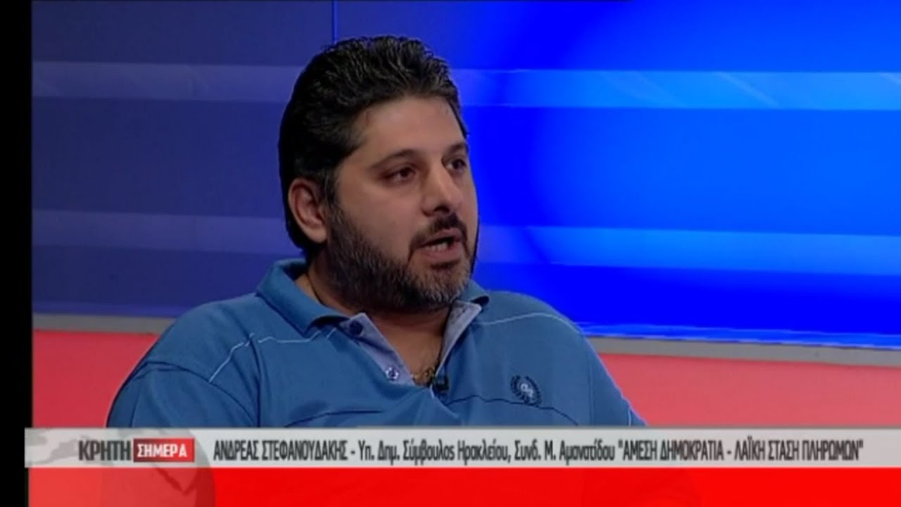Ο Υποψήφιος δημοτικός συμβουλος Στεφανουδάκης Ανδρέας στο Κρήτη tv 12 ...