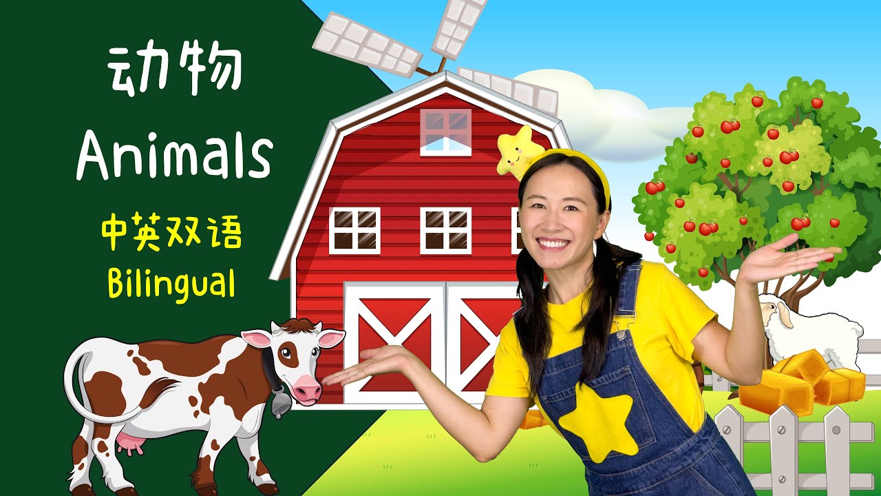 学动物⎮Learn Animal Names and Sounds⎮农场动物⎮Farm Animals⎮中英双语小课堂⎮Bilingual ...