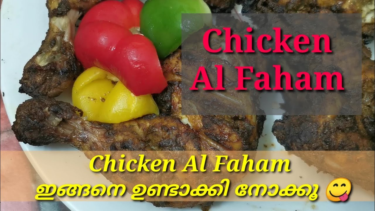 Chicken Al Faham - Grilled chicken AlFaham - Spicy Chicken grill in ...