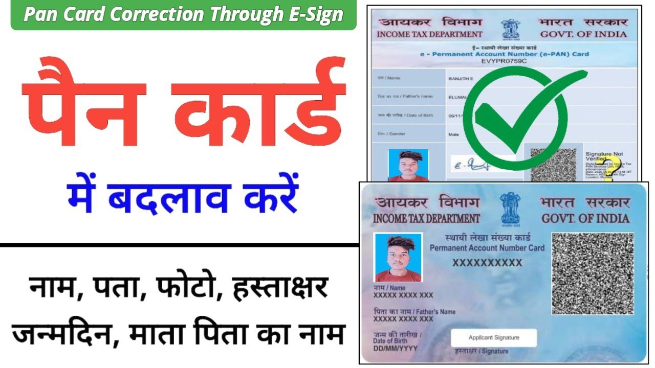 Change name in pan card | how to change photo & signature in pan card ...