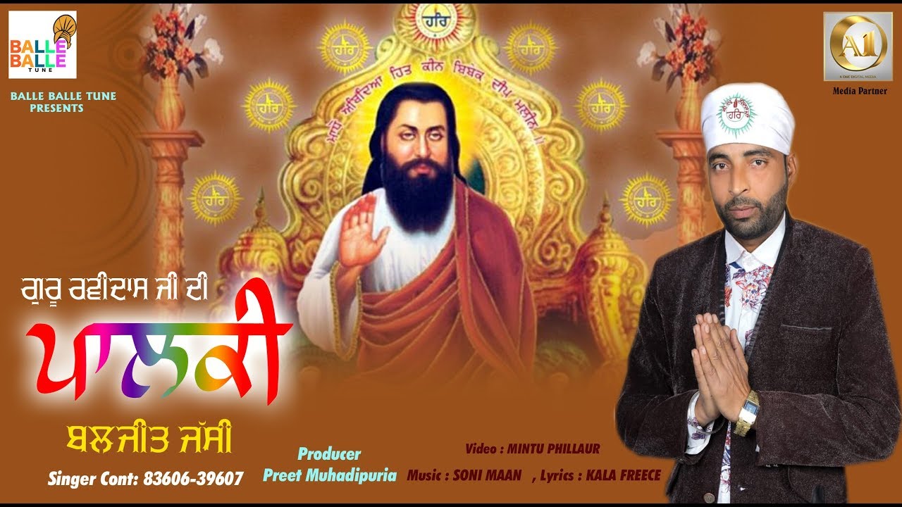 Latest Punjabi Bhakti Songs 2019 | PALKI | Baljit Jassi | Guru Ravidas ...
