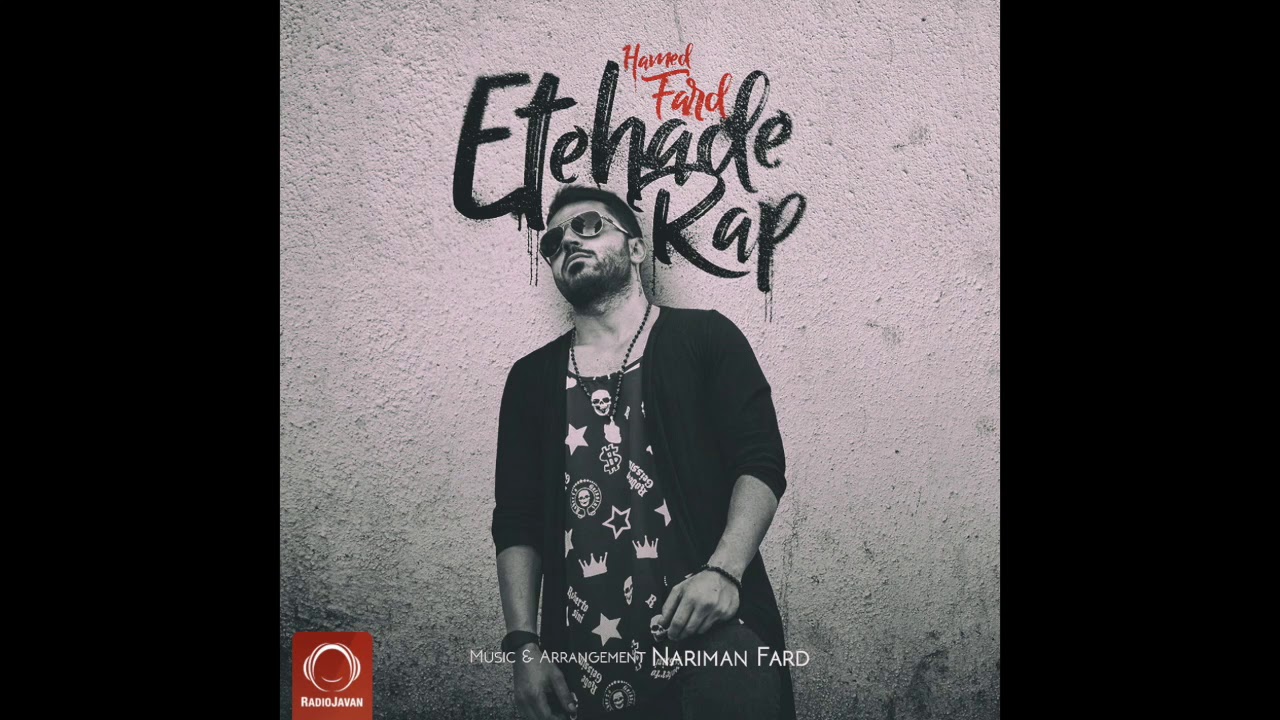Hamed Fard - "Etehade Rap" OFFICIAL AUDIO - YouTube