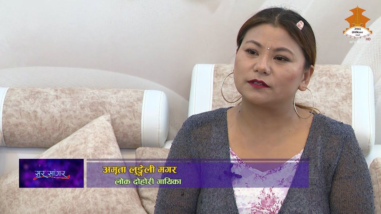 Amrita Lungeli Magar | SUR SAGAR | NTV PLUS 2081-02-32 - YouTube