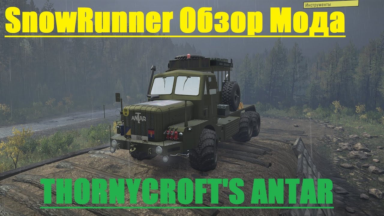 SnowRunner Обзор Мода-THORNYCROFT'S ANTAR 6x4 6x6 TRACTOR HEAD 🔥 - YouTube