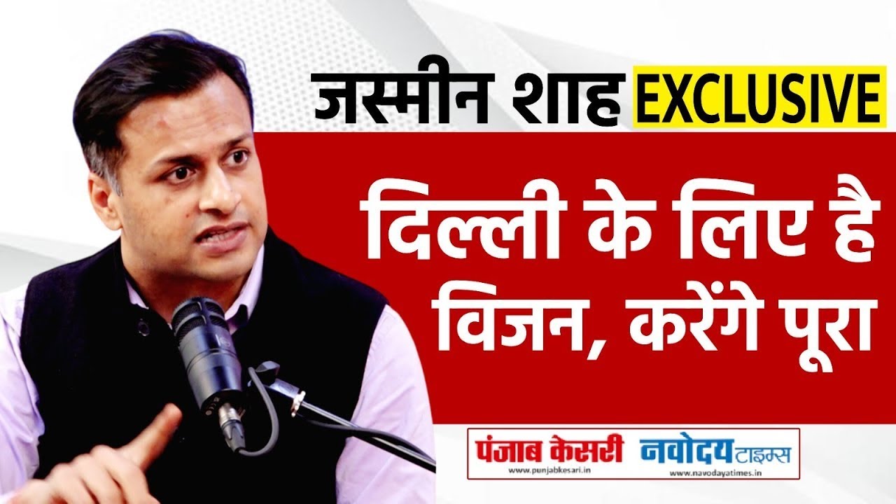 Jasmine Shah Exclusive Interview: 'दिल्ली में सोलर एनर्जी को दे रहे हैं ...