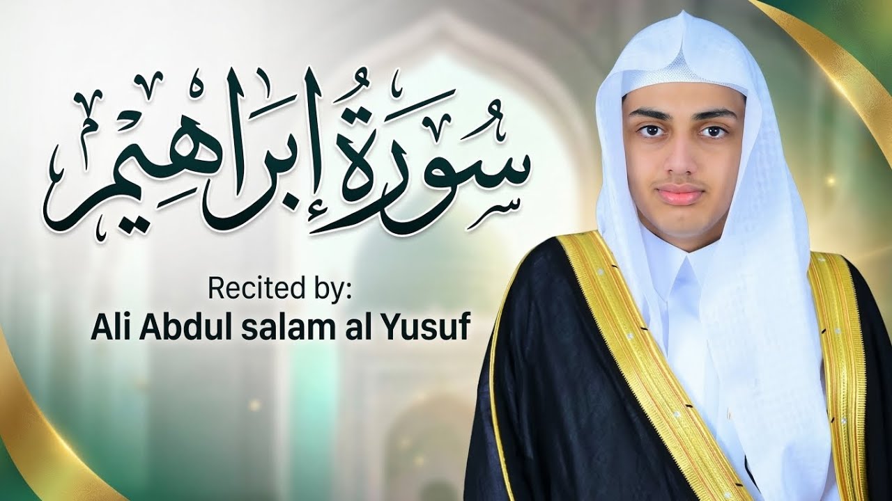 Surah Ibrahim Full | Beautiful Quran Recitation by Ali Abdul Salam Al ...