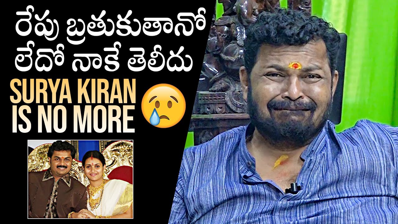 Surya Kiran Is No More🥹| Director Surya Kiran Emotional Words About His ...