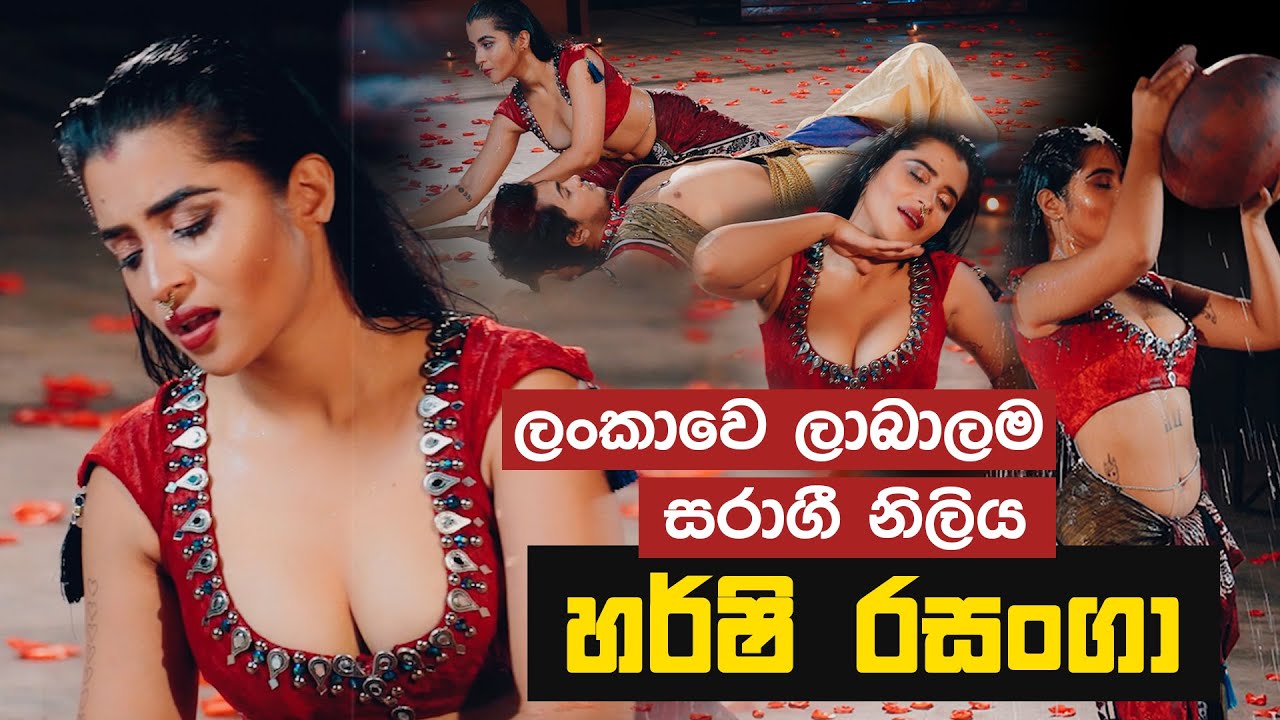 ලංකාවෙ ලාබාලම සරාගී නිලිය හර්ශි රසංගා | Harshi Rasanga Hot Scenes | Ceylon Crush - YouTube