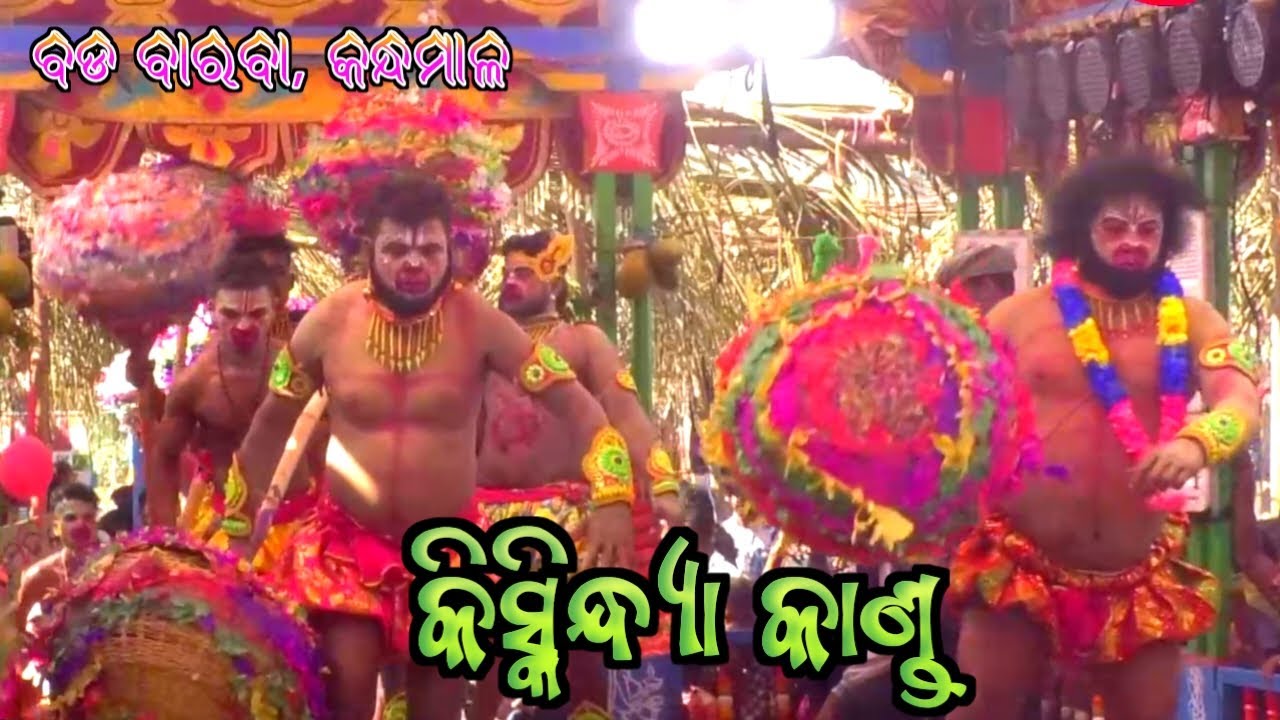 Kiskindhya Kanda// Master Ramesh Swain & Simanchala Sahu // Nataka Culture - YouTube