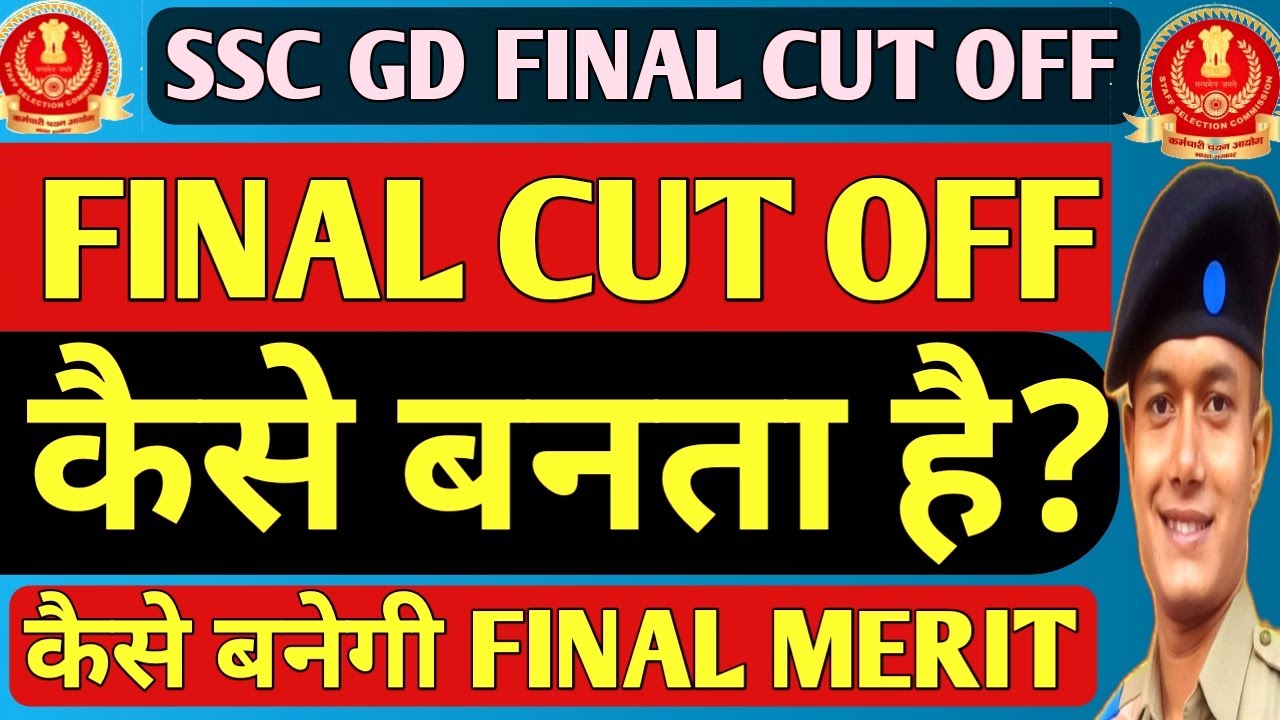 SSC GD FINAL CUT OFF | देख लो आपकी मेरिट कैसे बनेगी | Ssc Gd Final Cut ...