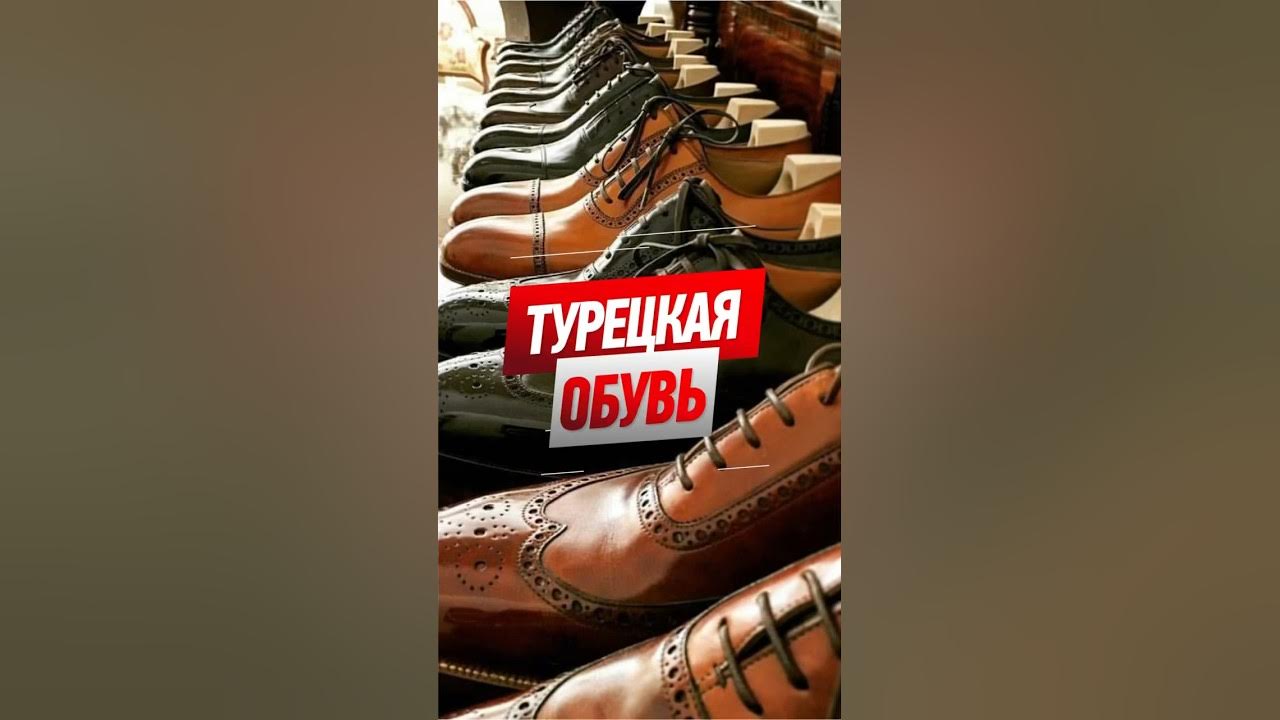 Обувь из Турции оптом | Турецкая обувь оптом #шортс шортс #shorts ...