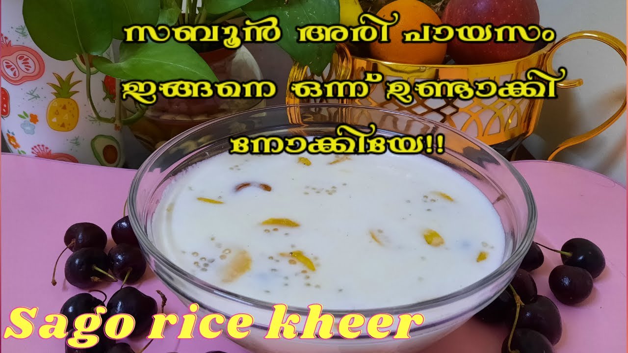 Home made chawari payasam /മലബാർ പാൽ വാഴയ്ക്ക /Saboon ari payasam/Sago ...