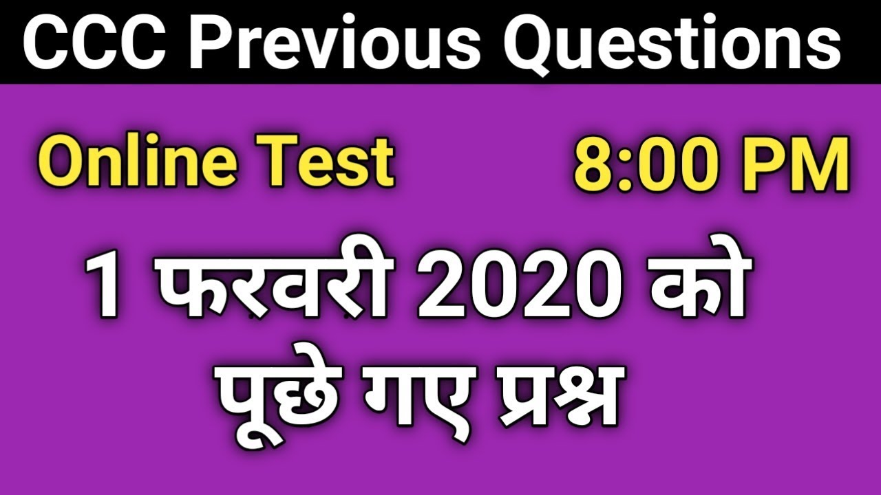 CCC 1 February 2020 Questions | CCC Live test | ccc previous questions ...