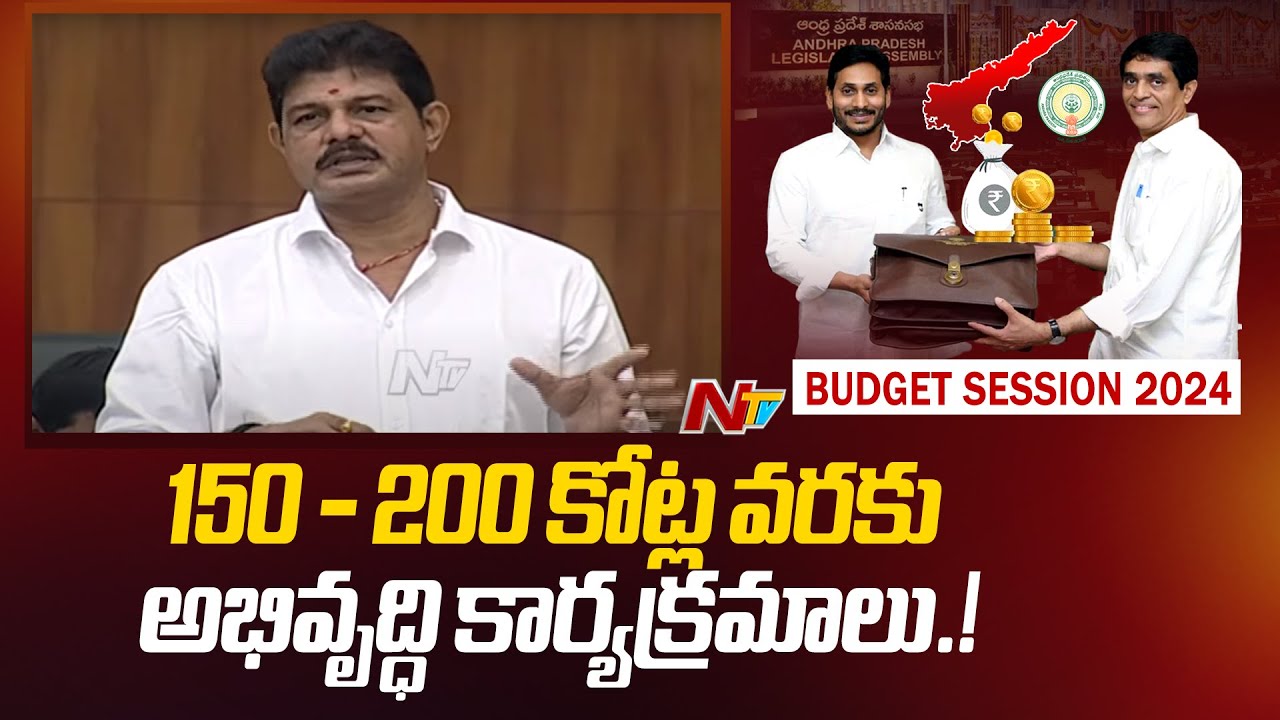 Kilari Venkata Rosaiah Speech in AP Assembly Budget Session 2024 l CM ...