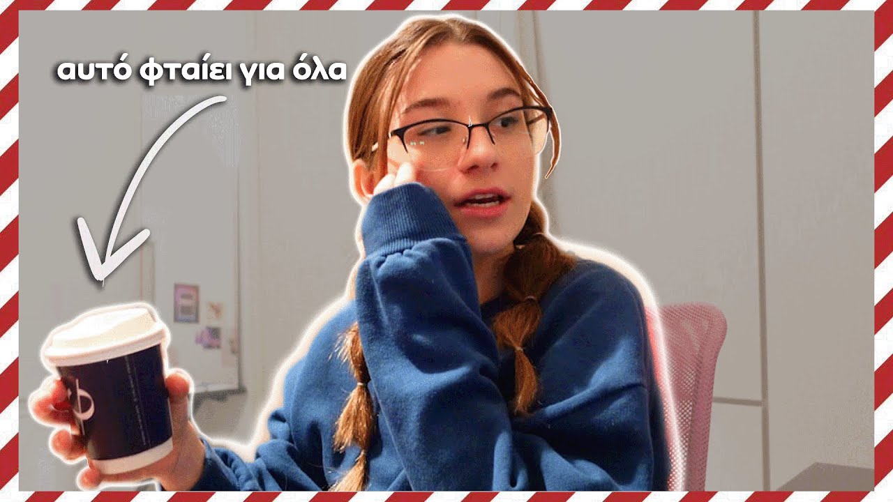ντελίριο από καφέ ☕+ το πιο φθηνό μανικιούρ 💅 | vlogmas day 7 - YouTube