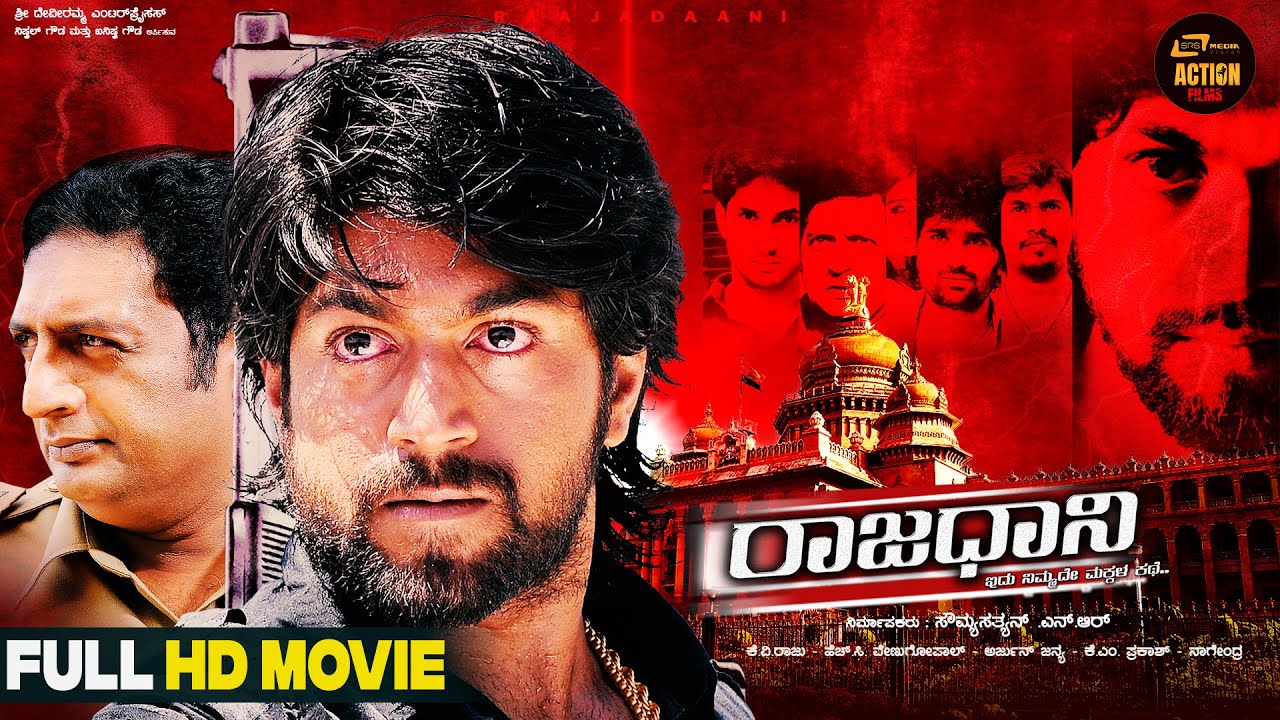 Raajadaani | Action Movie | Kannada Full HD Movie | Yash | Sheena ...