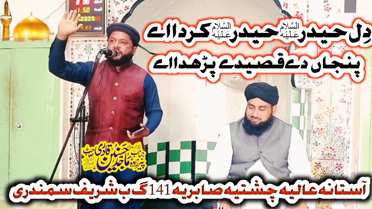 Dil Haider Haider as Krda Ay Peerzada Majid Hussnain Qadri - YouTube